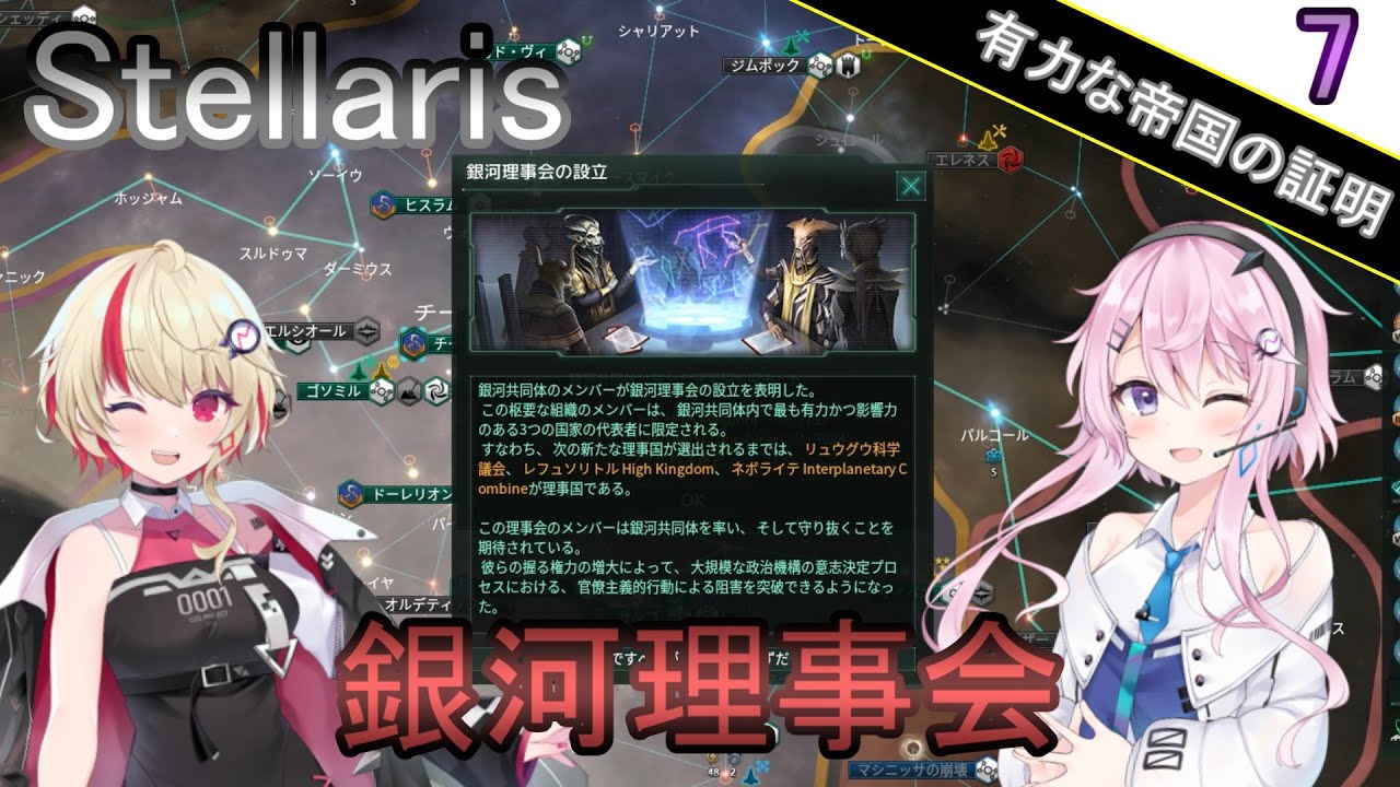 【Stellaris】願い、望む機械 Part7【CeVIO AI実況】 - YouTube