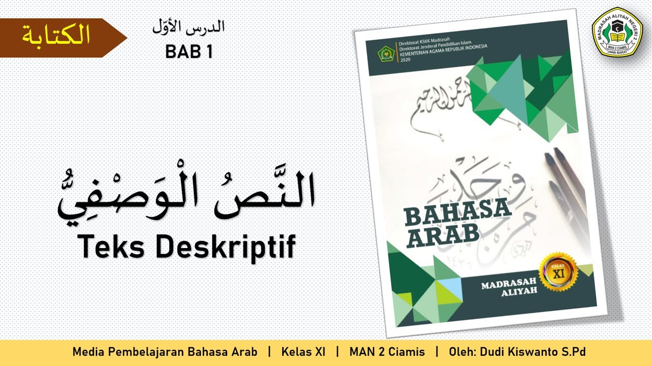 Bahasa Arab Kelas XI BAB 1 - Kitabah - Teks Deskriptif (النص الوصفي ...