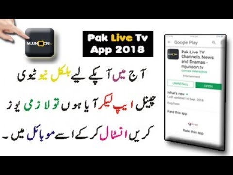 Pak Live Tv Channel App || New Live Tv App For Android Urdu/Hindi ...