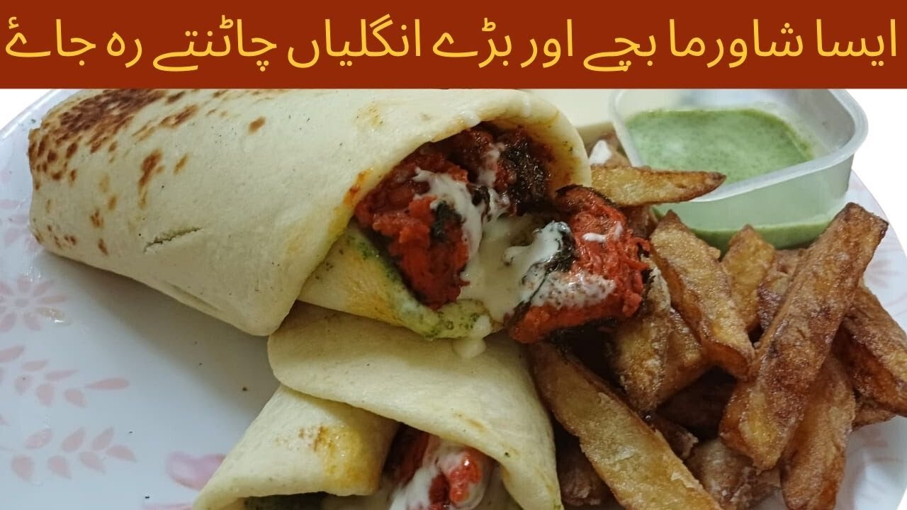 Pakistani Style Chicken Shawarma || Homemade Shawarma Recipe || Chicken ...