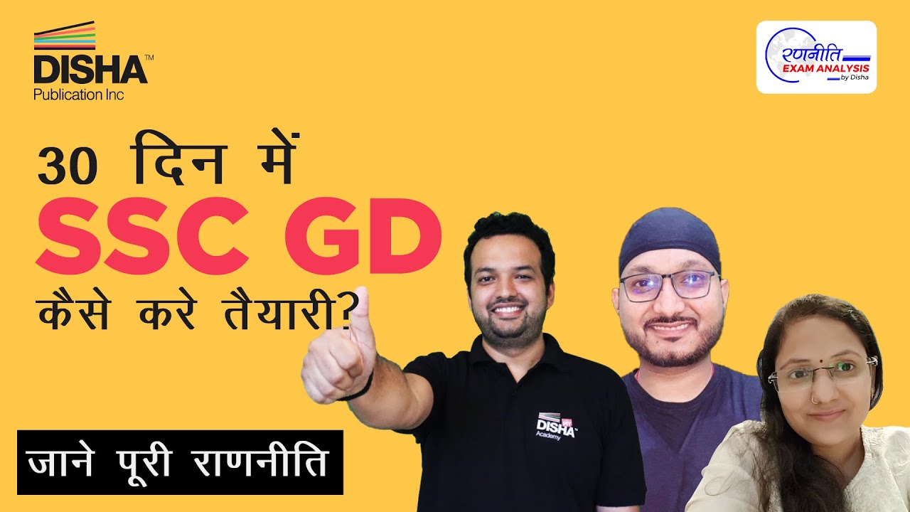 If you want to pass SSC GD in 30 days, here's what you need to know. # ...