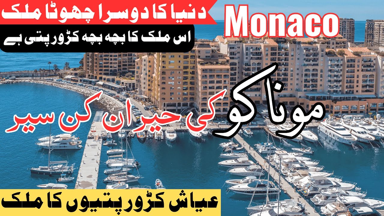 Travel to Monaco | Monaco Ki Sair | Interesting Documentary of 2nd ...