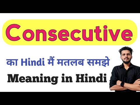 Consecutive Meaning in Hindi |Daily use English sentences - YouTube