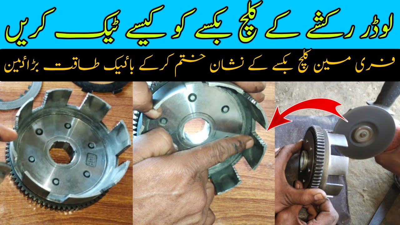 150 cc loader rickshaw clutch box repair /How to clutch box repair ...