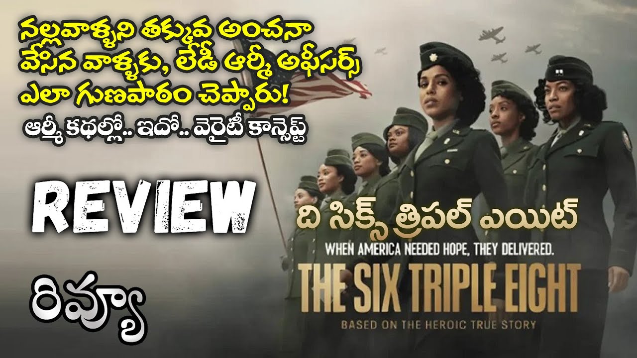 The Six Triple Eight Movie Review Telugu | The Six Triple Eight Telugu ...