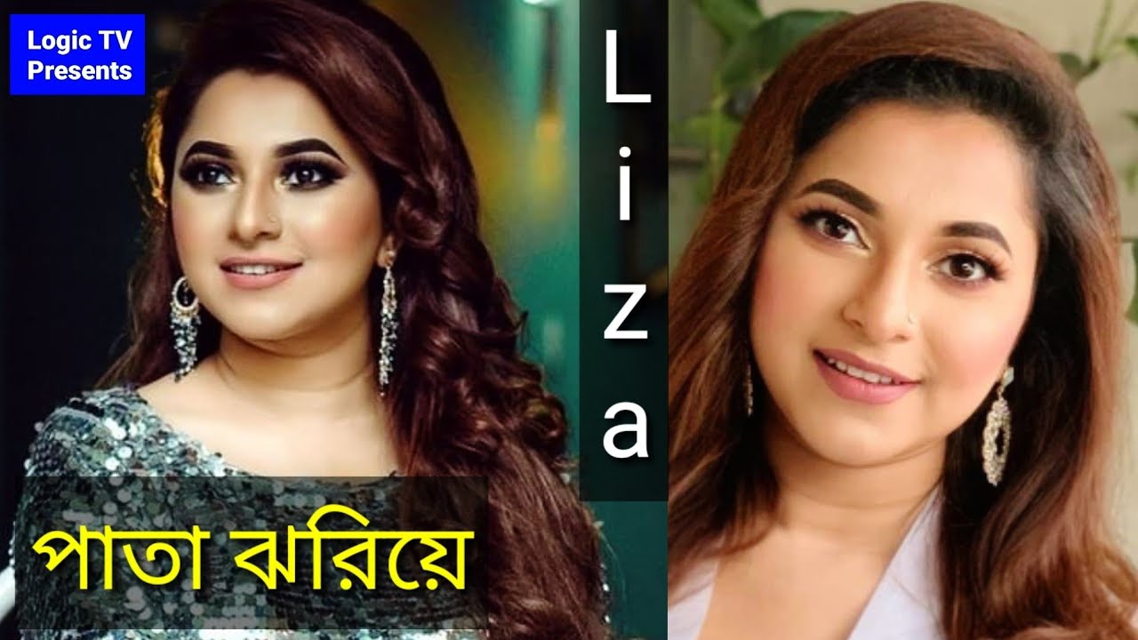 পাতা ঝরিয়ে | Singer Sania Sultana Liza | Fantastic Performance | Logic ...