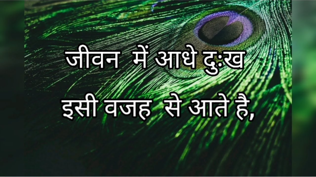 jiven m dukh ka karan/जीवन मे दुःख का कारण - YouTube
