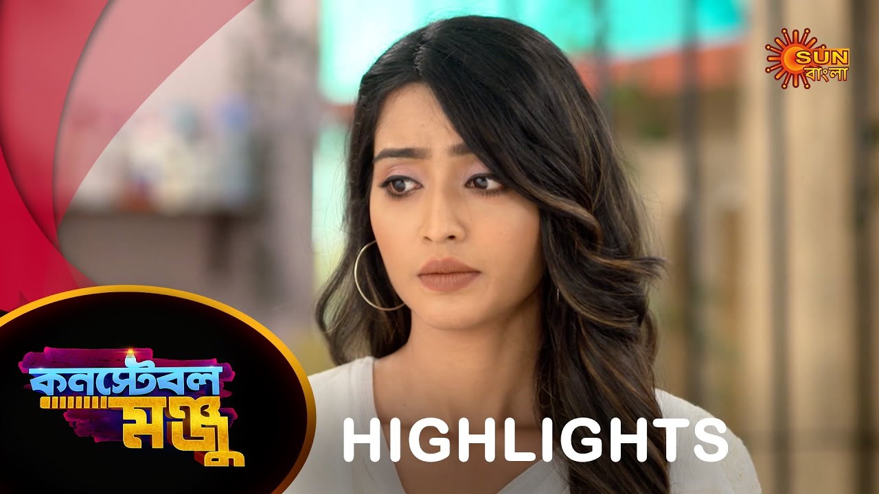 Constable Manju -Highlights Part-2 |23 Aug 2024 | Full Ep FREE on SUN NXT | Sun Bangla - YouTube
