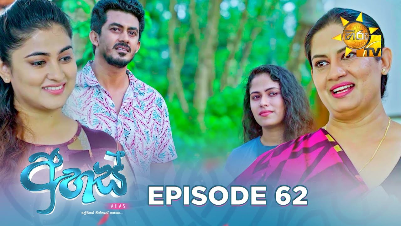 Ahas - අහස් | Episode 62 | 2024-11-26 | Hiru TV - YouTube
