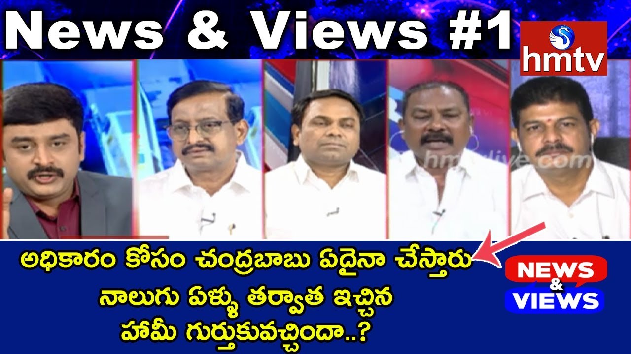 అధికారం కోసం చంద్రబాబు ఏదైనా చేస్తారు - YCP Leader Killari Rosayya ...