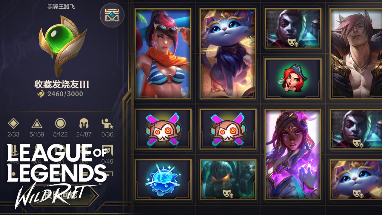 Patch 3.3 Profile Customization, Collection Showcase & Likes @wildrift ...