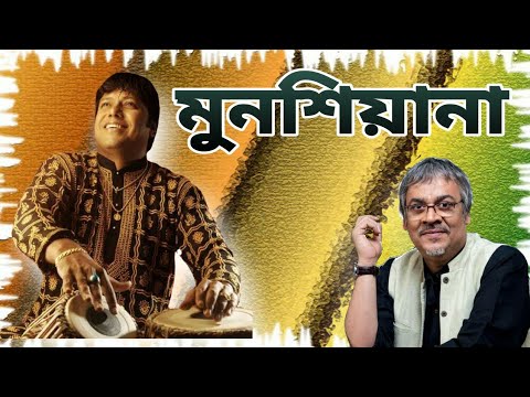 PANDIT SUBHANKAR BANERJEE & SRIKANTO ACHARYA//পণ্ডিত শুভঙ্কর ব্যানার্জী ...