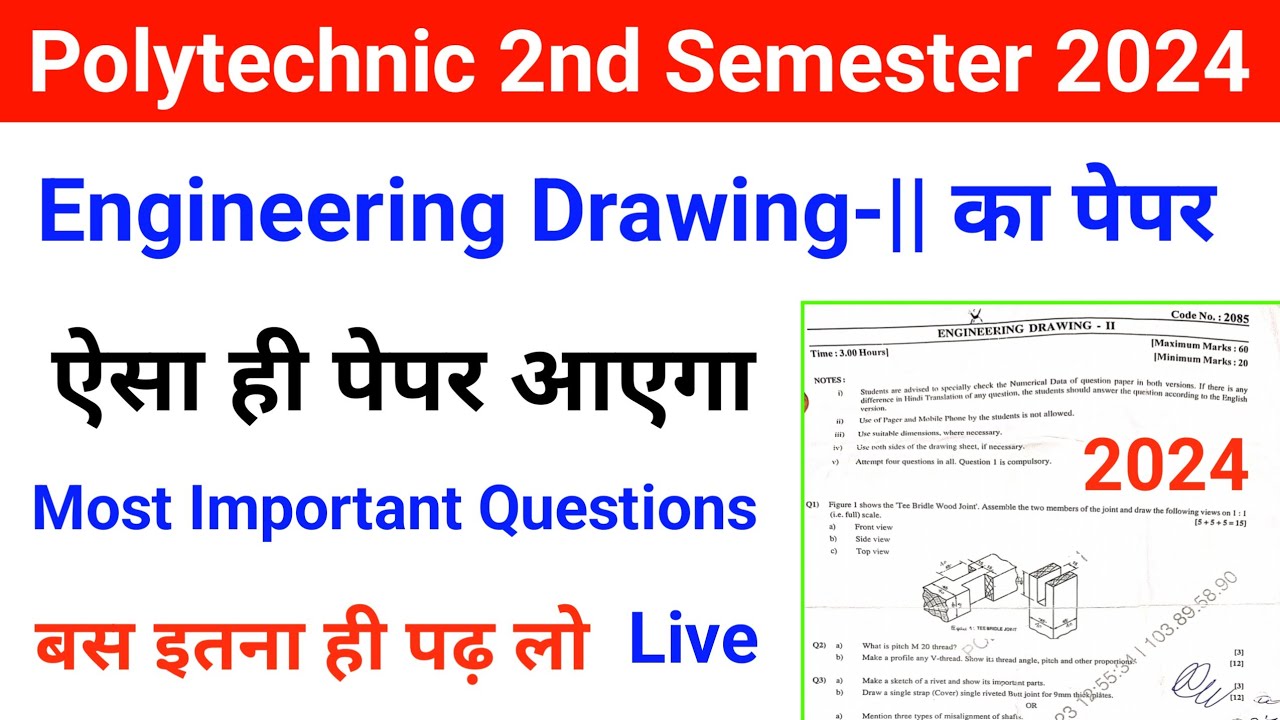 Engineering Drawing 2nd Paper 2024 | Engineering Drawing 2nd Sem ...