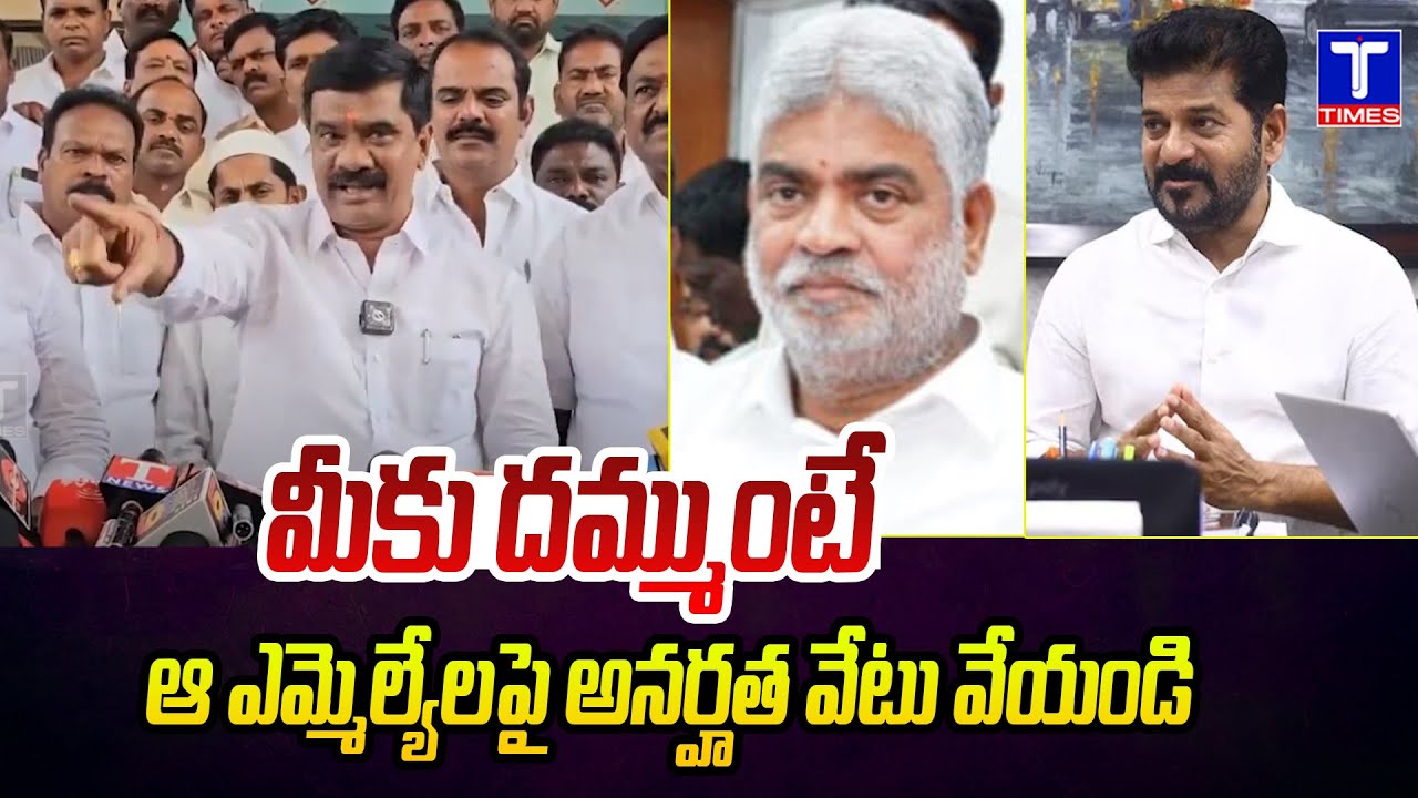 MLA Vemula Prashanth Reddy Reacts on MLC Jeevan Reddy Comments | CM Revanth Reddy @TtimesNews ...