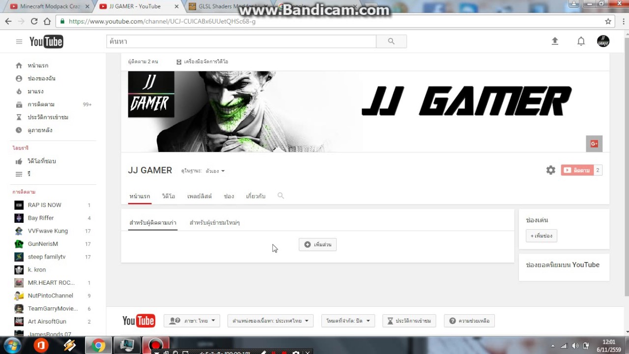 JJ GAMER จะแคสเกมส์แล้ว! - YouTube