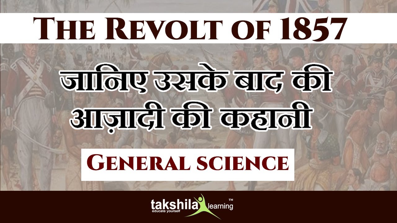 Freedom Struggle of India - The Revolt of 1857 & It's impact (Indian ...