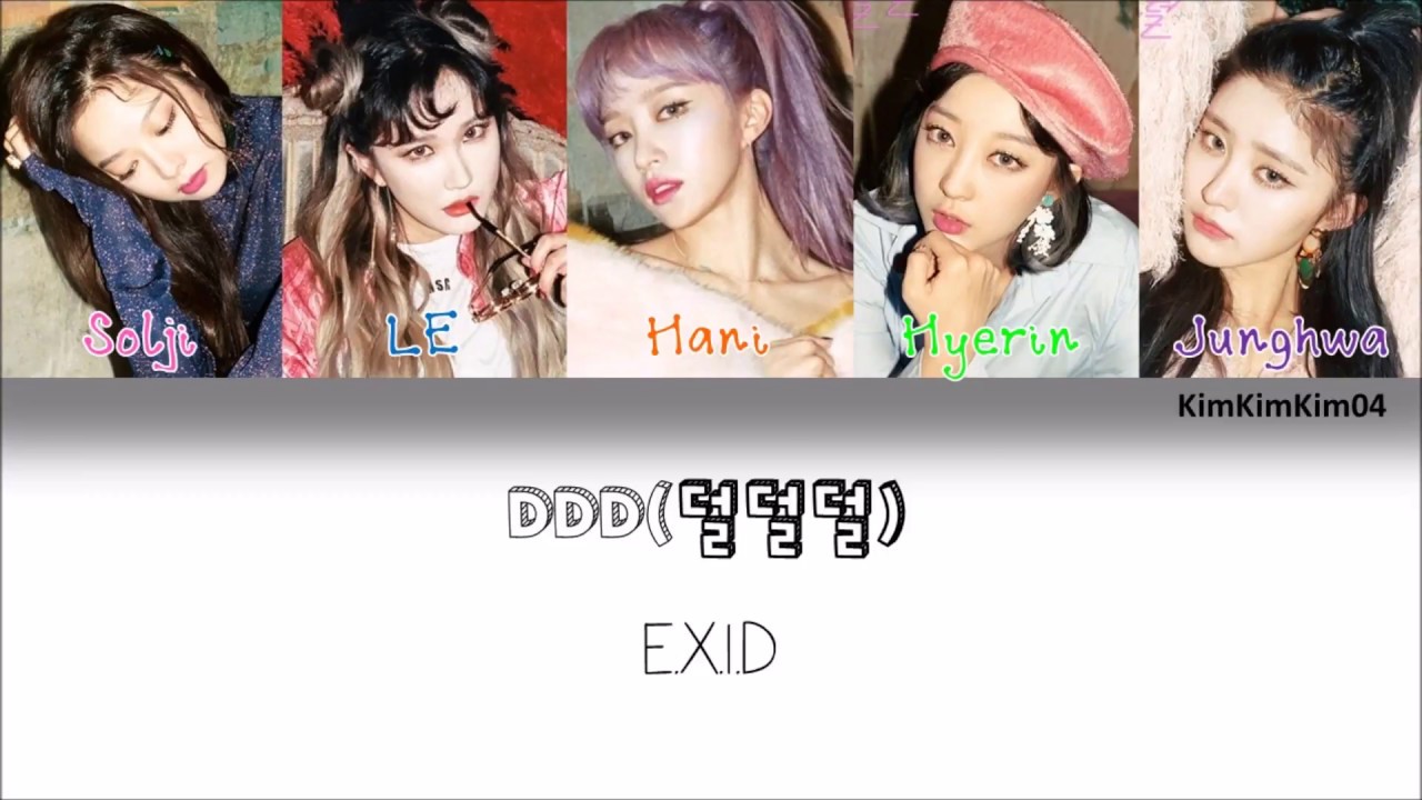 EXID(이엑스아이디)- 'DDD'(덜덜덜) COLOR CODED LYRICS [han/rom/eng] - YouTube
