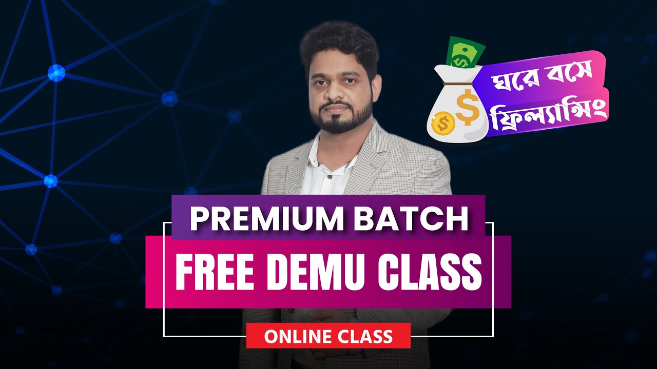 Premium Batch Free Demo Class Batch 12 - YouTube