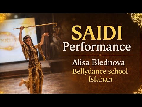 SAIDI Performance | Alisa Blednova #bellydance #saidi #isfahanbellydanceschool 