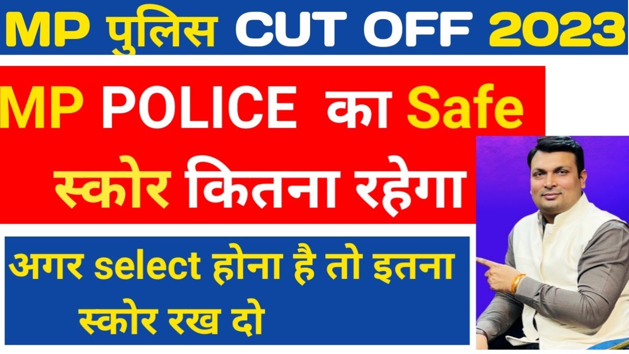mp police cut off 2023 | mp police safe score 2023 | - YouTube