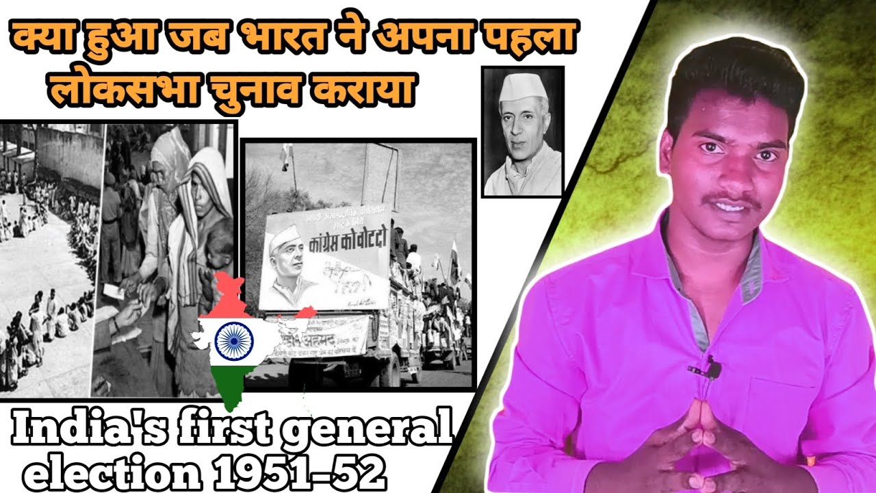 first General election of India 1952 l Bharat ka Pratham aam chunav ...
