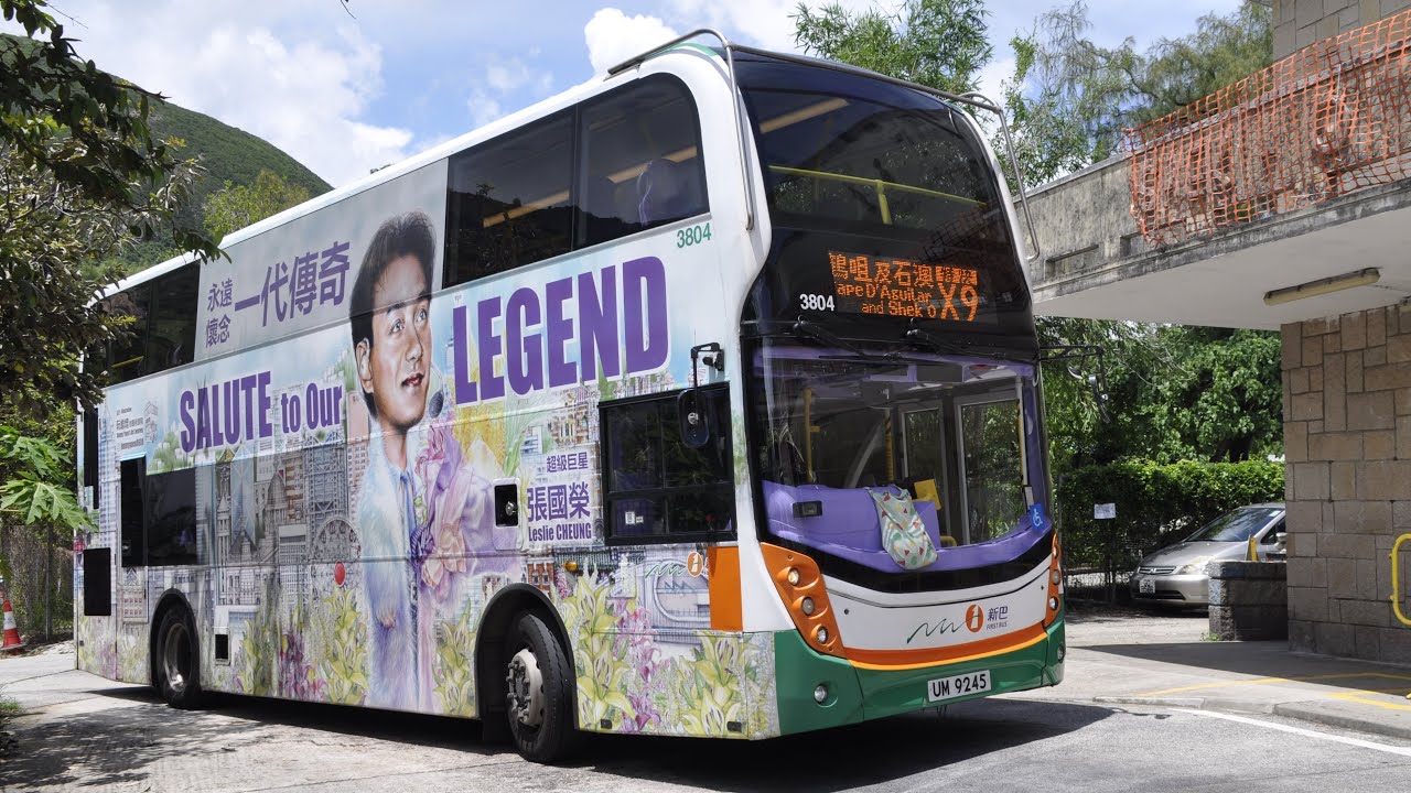 EP78 [13年後石澳旅遊線再開] 新巴X9號線 往石澳 香港バス：新世界第一バスX9系統 前面展望 石澳行き NWFB Route X9 ...