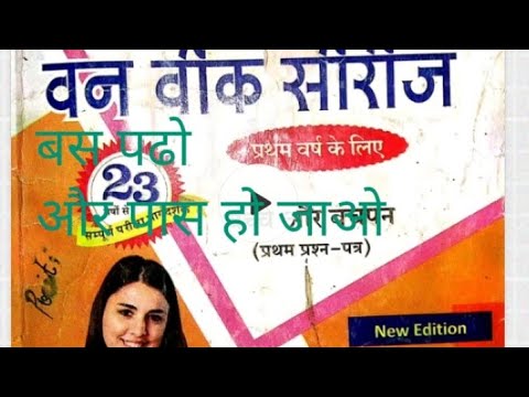 bstc 1st year one week series bachhe or bachpan #बच्चे और बचपन सम्पूर्ण ...