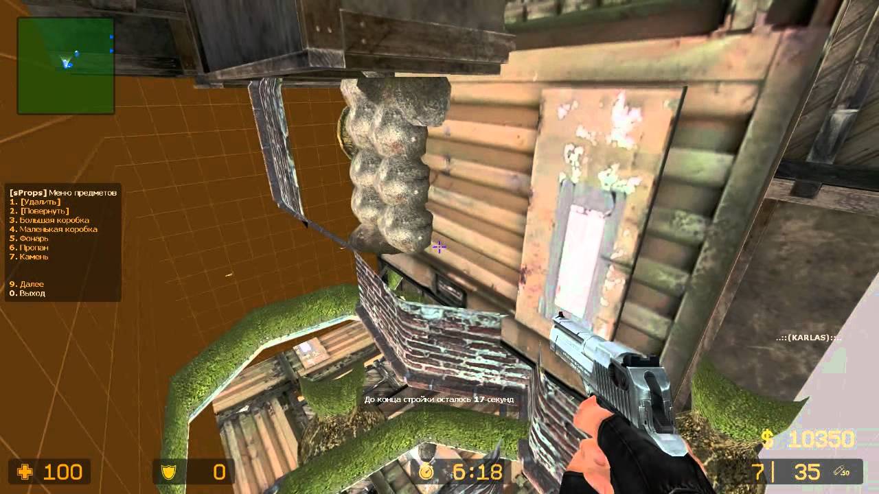 PROPS CS:S часть 2 - YouTube
