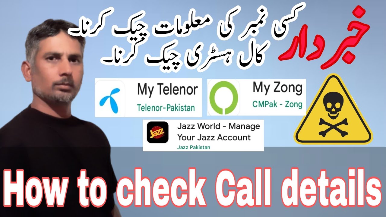 How To Check Mobile Number Call History And Details Call History how-to-check-mobile-number-call-history-and-details-call-history