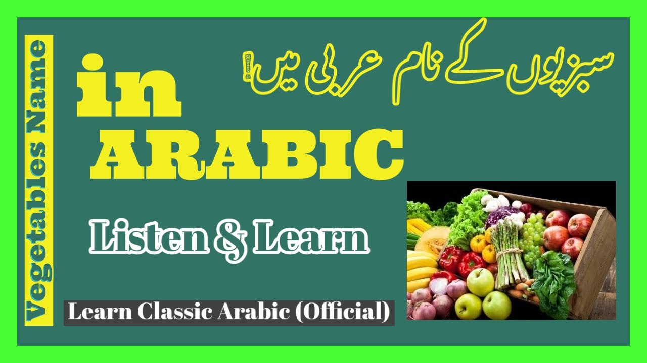 Name of Vegetables in Arabic | Arabic mein sabziyo ke naam | Arabic ...