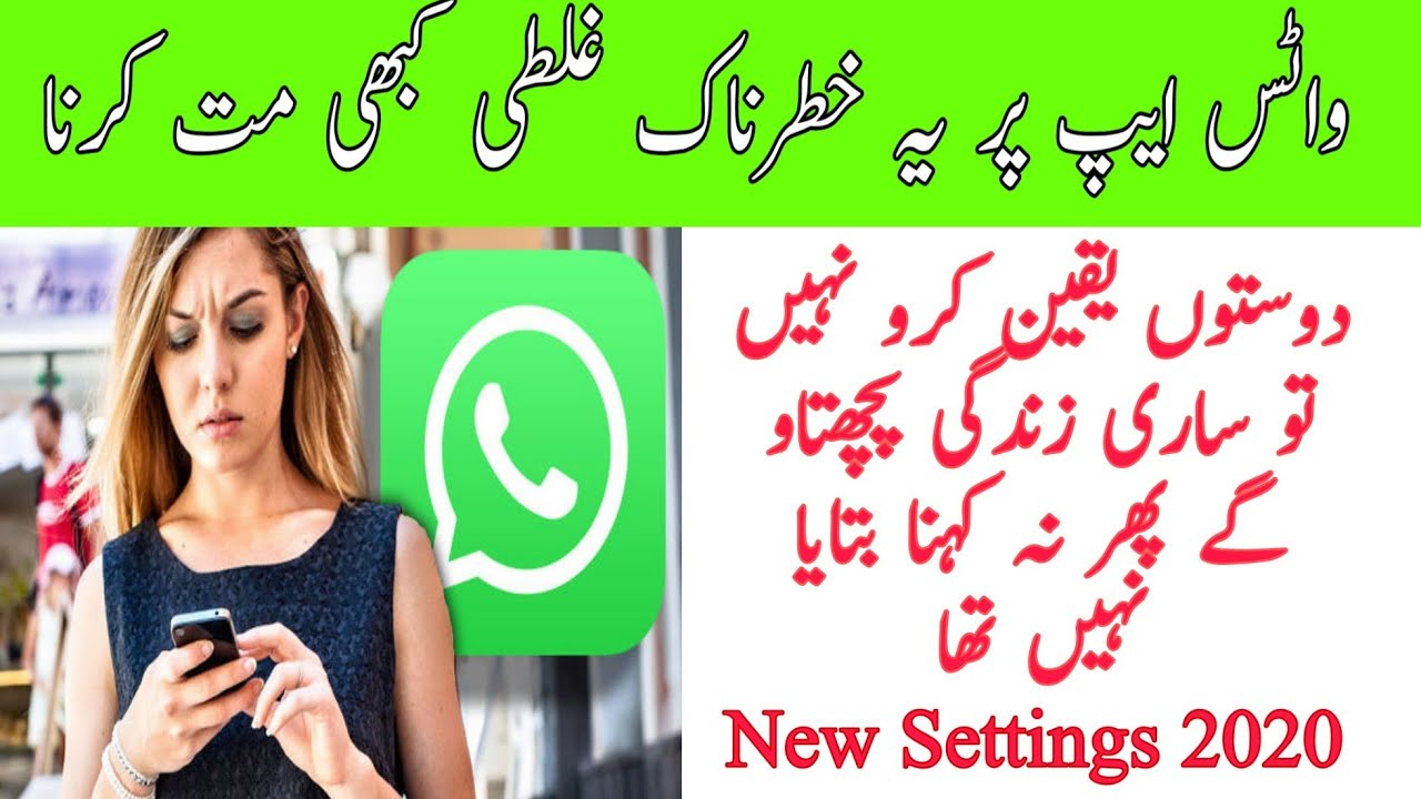 WhatsApp security 2020 most important setting Technical Syed - YouTube