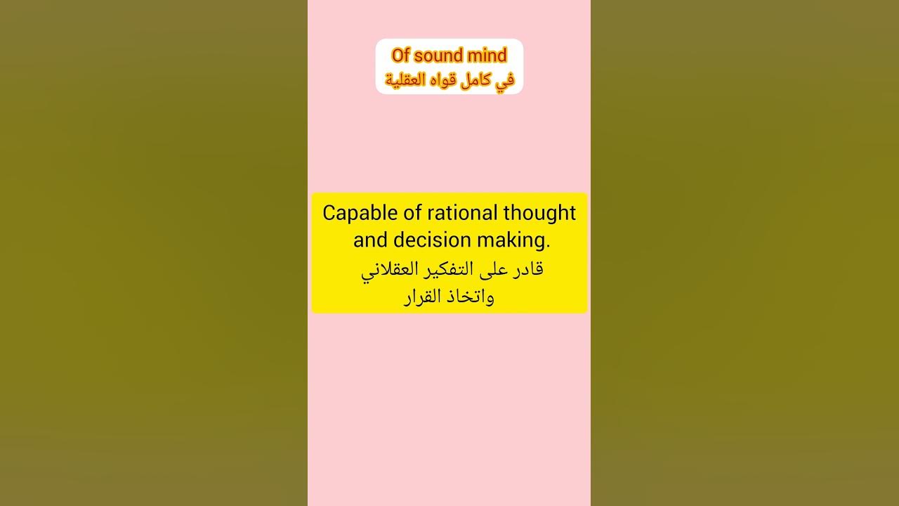 Of Sound Mind learnenglish of-sound-mind-learnenglish