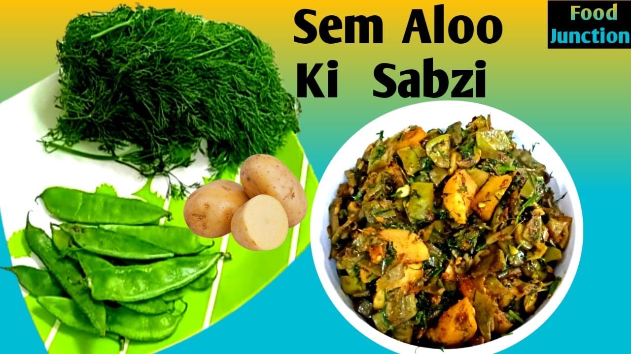 Sem aloo ki sabji || ढाबा स्टाइल सेम की फली आलू की सब्जी ||आलू सेम की ...