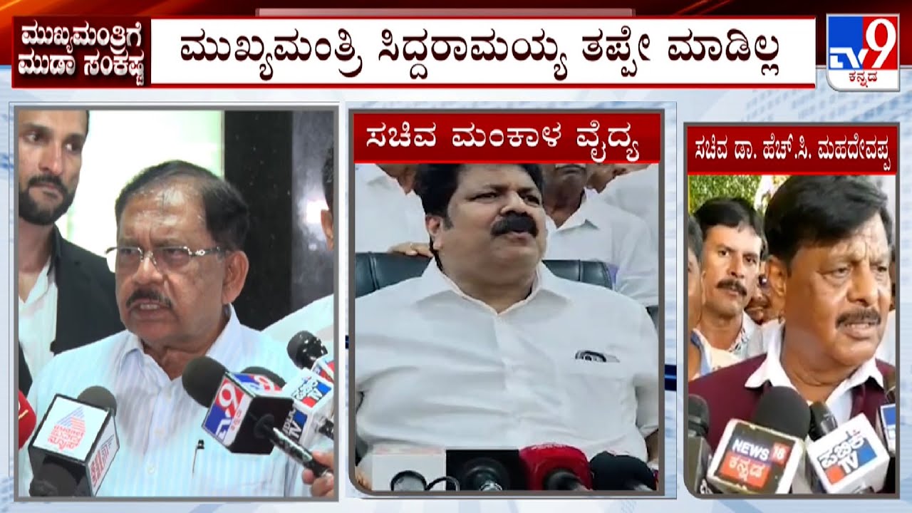 G Parameshwar, Mankala Vaidya And Mahadevappa Slams BJP Against ...