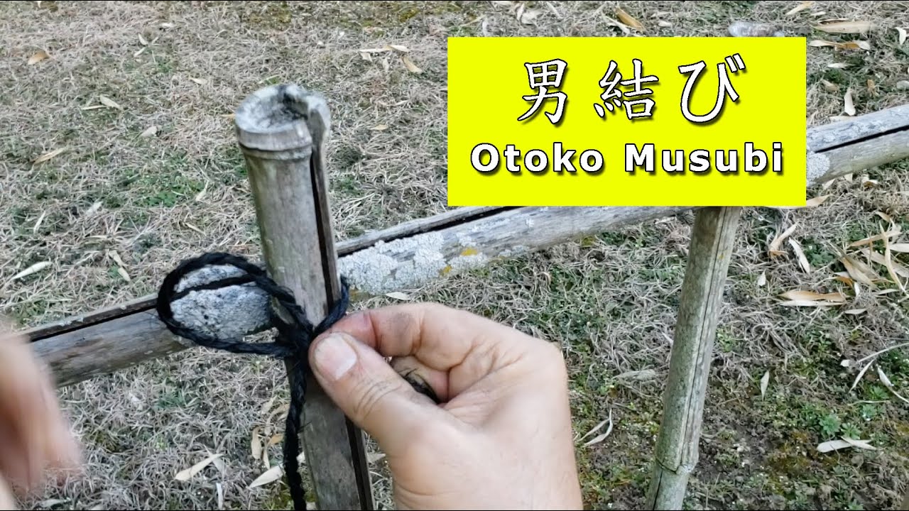 Bamboo Fences and the Otoko Musubi Japanese Knot - YouTube