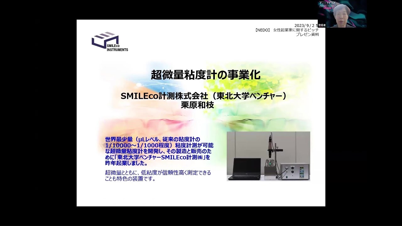 SMILEco計測株式会社 - YouTube