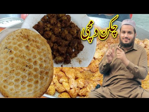 Chiken Gumchi Seekh Recipe |Rawalpindi Street Food |Rawalpindi Foods ...