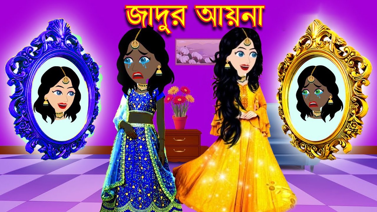 Jadur Golpo | kartun | jadur cartoon tv | Cartoon Cinema | Bangla ...
