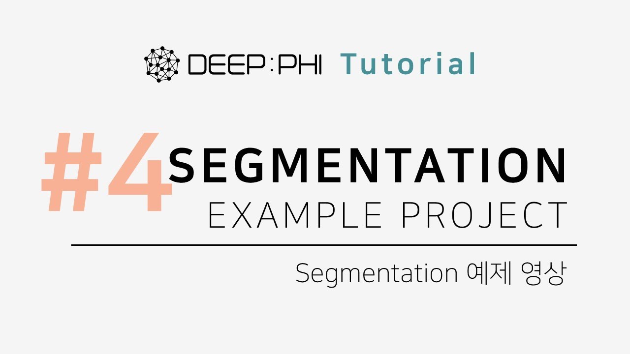 DEEP:PHI Tutorial 4-2. Segmentation Example Project - YouTube