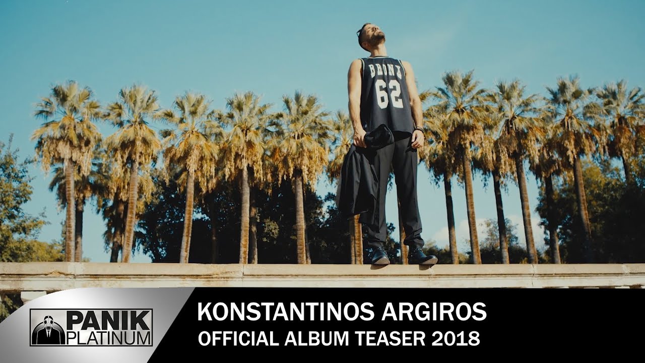 Κωνσταντίνος Αργυρός - Νέος Δίσκος | Konstantinos Argiros - New Album ...
