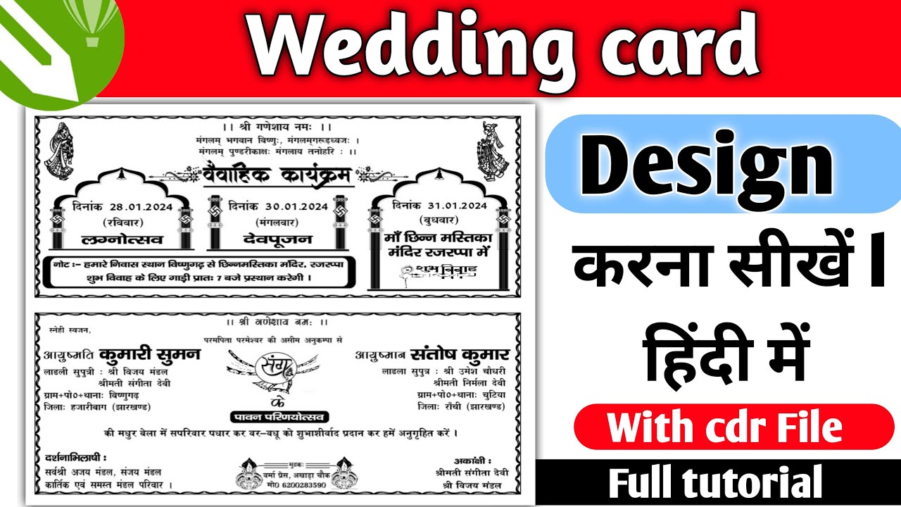 Sadi card design in coraldraw ll sadhi card kaise design kre ll wedding ...