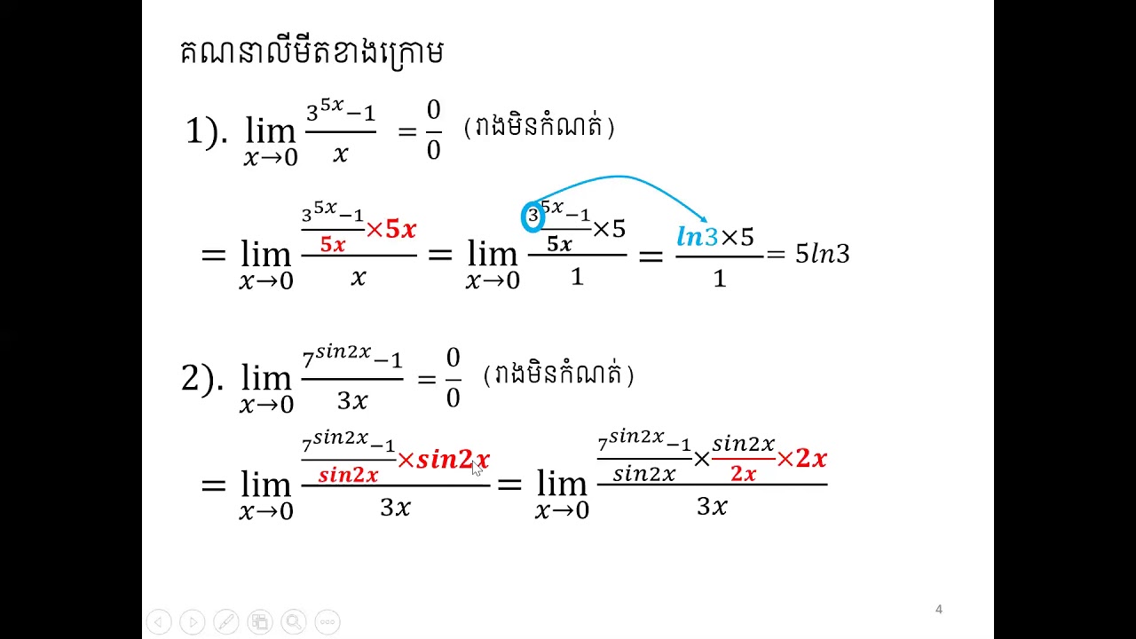 លីមីតរាងមិនកំណត់នៃអនុគមន៍អ៊ិចស្ប៉ូណង់ស្យែល (ត) - YouTube