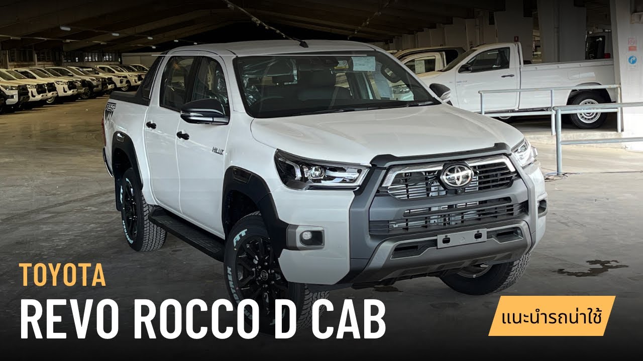 แนะนำรถน่าใช้ TOYOTA REVO D CAB #โปรโมชั่น #โปรโมชั่นโตโยต้า #รีโว่ป้าย ...