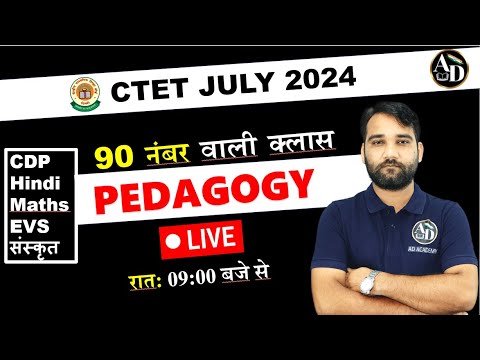 CTET July 2024: सभी विषय की Pedagogy | 90 नंबर वाली क्लास for CTET | AD ...
