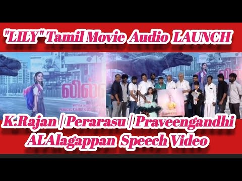 "LILY" Tamil Movie Audio LAUNCH| K .RAJAN,Preveengandhi,AL Alagappan ...