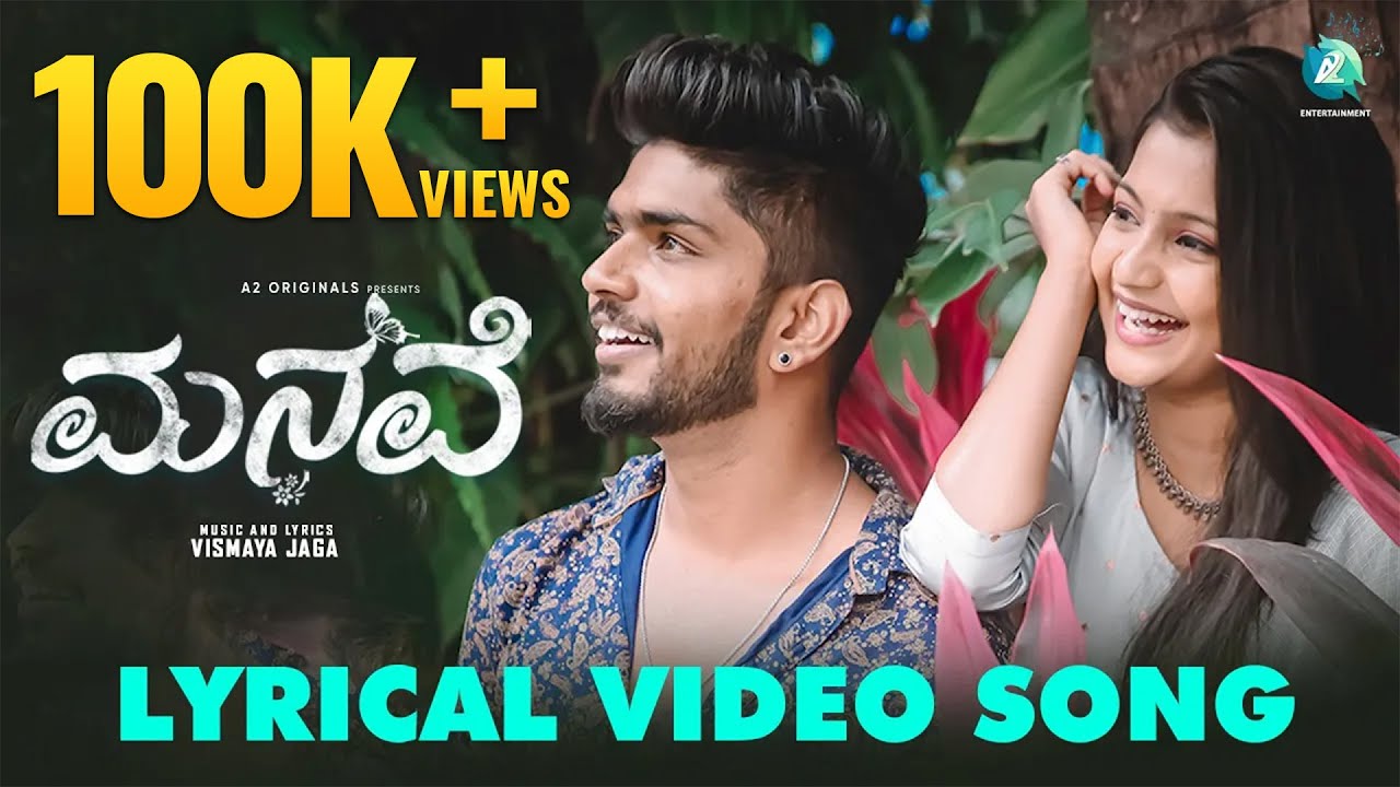 Manave Lyrical Video | Kannada Romantic Album | Rohan Urs | Prathima | Vismaya Jaga | A2 ...