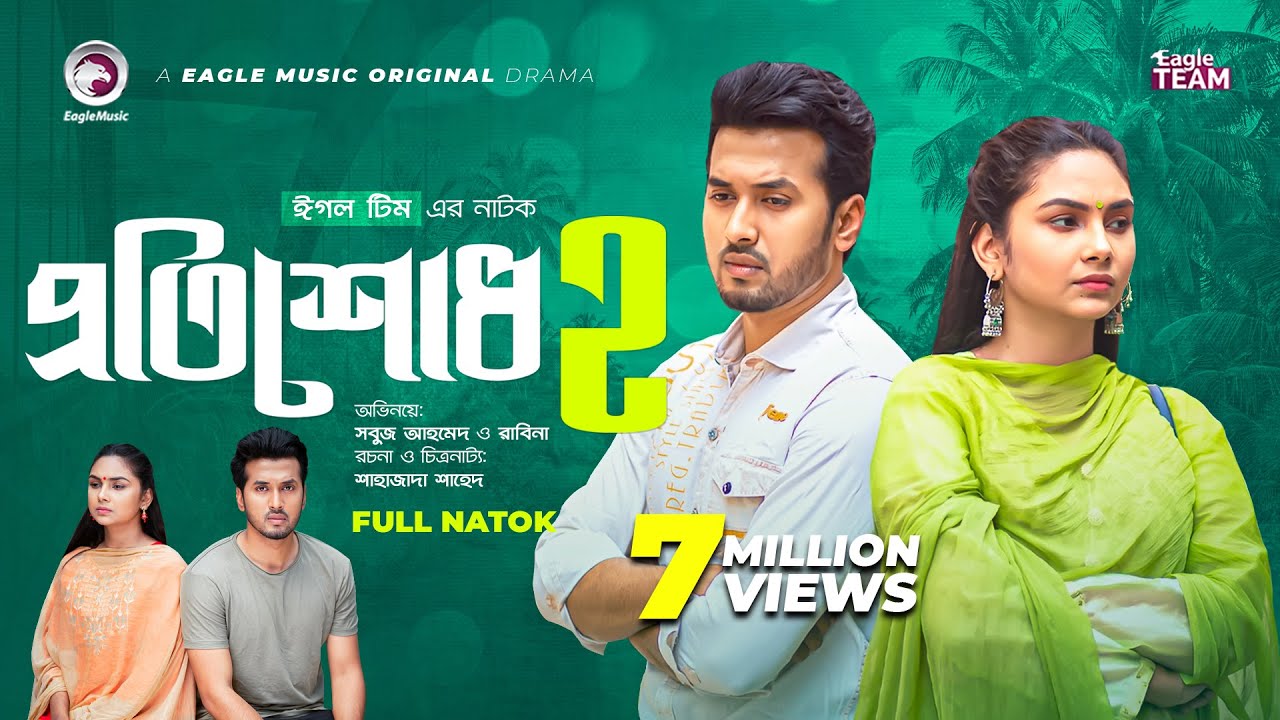 Protishodh 2 | প্রতিশোধ ২ | Bangla Natok 2022 | Sabuj Ahmed | Rabina ...