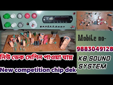 chip #dek board//chip dek machine New।।# chip dek# copition dek - YouTube