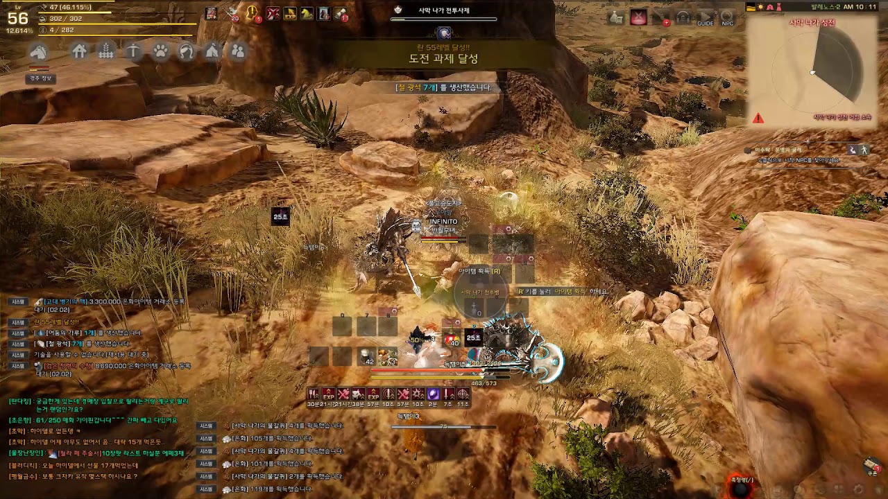 BDO검은사막 lv56란 사막나가 사냥 // lv56 Lahn Desert Naga PvE - YouTube