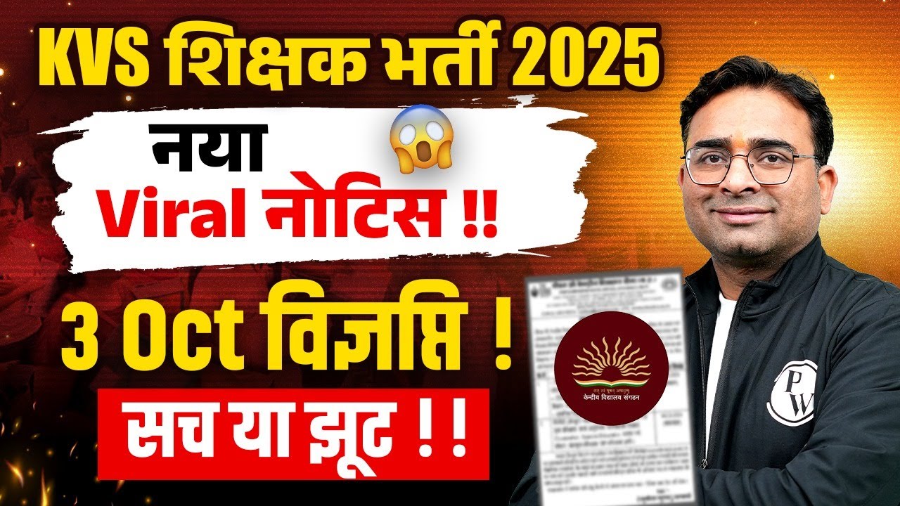 KVS Viral Notice | KVS Latest News | KVS New Vacancy 2025 | KVS News ...